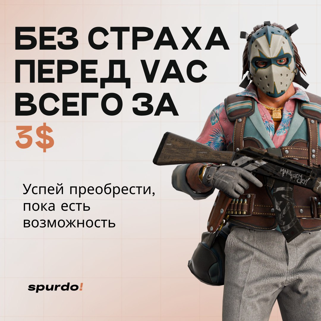 Spurdo — CS2 Skinchanger with 800+ Skins & Friend Sync from $1.99 | 2025